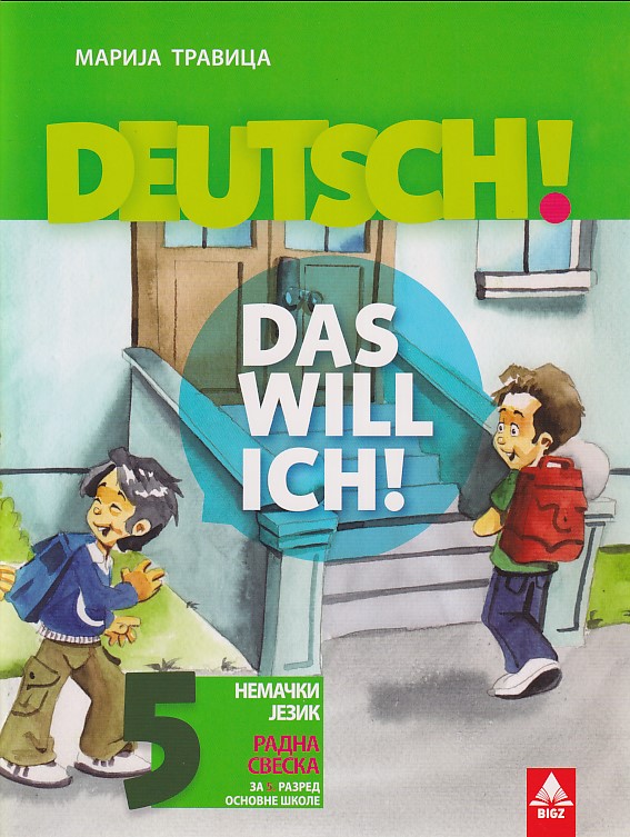 DEUTSCH! DAS WILL ICH! – radna sveska iz nemačkog jezika za 5. razred osnovne škole (Bigz)