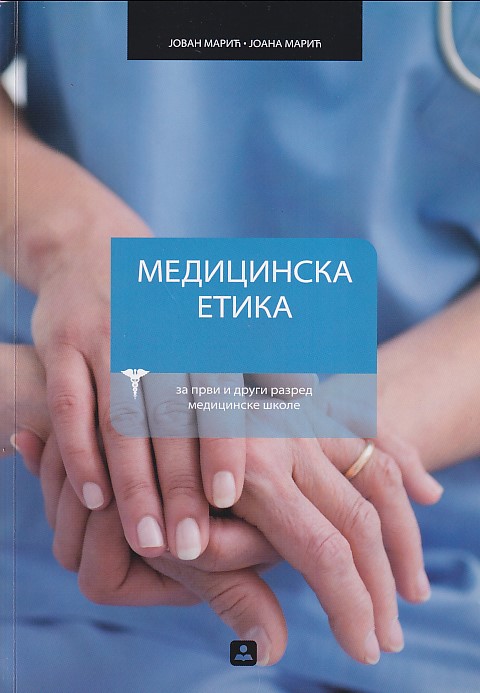 MEDICINSKA ETIKA za 1. i 2. razred medicinske škole (Zavod za udžbenike)