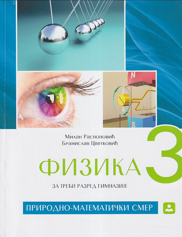 FIZIKA za 3. razred gimnazije prirodno-matematičkog smera (Zavod za udžbenike)