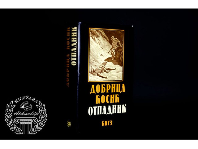 Dobrica Ćosić Otpadnik Vreme zla 2