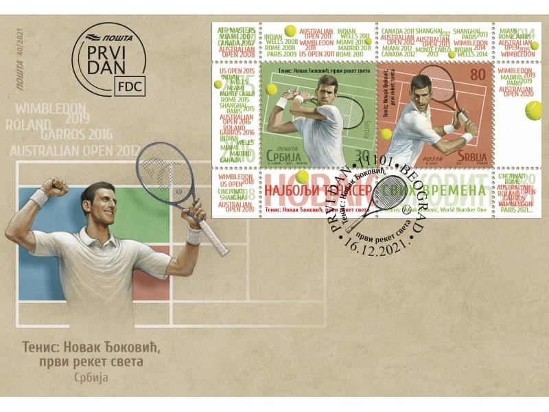 Srbija 2021 Novak Đoković tenis sport blok FDC