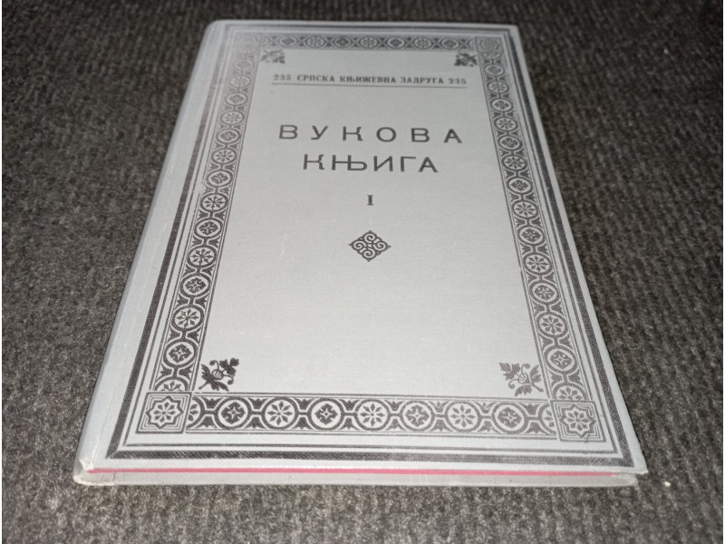 SKZ 235 - VUKOVA KNJIGA I