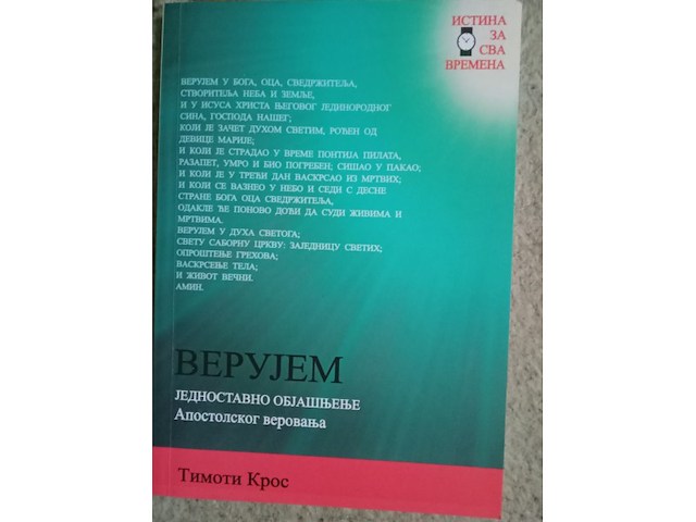 VERUJEM - JEDNOSTAVNO OBJAŠNJENJE APOSTOLSKOG VEROVANJA