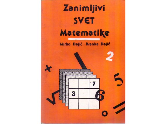 Zanimljivi svet matematike-Mirko Dejić, Branka Dejić