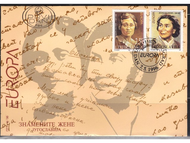 Europa CEPT 1996.,FDC