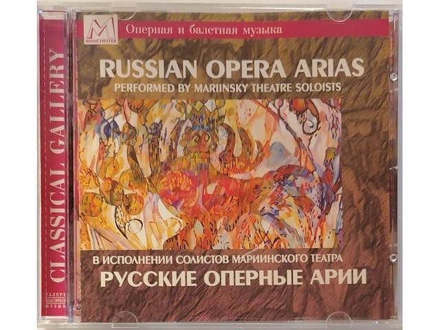 Various – Russian Opera Arias  [CD]