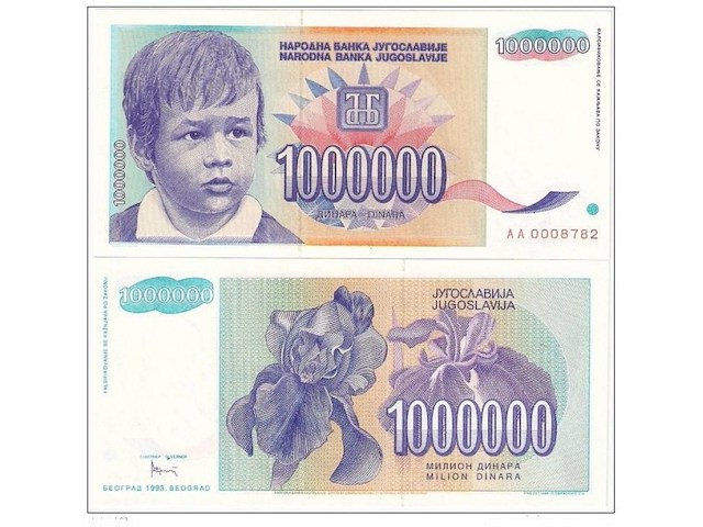 YU 1.000.000 dinara 1993. UNC MALI SERIJSKI BROJ