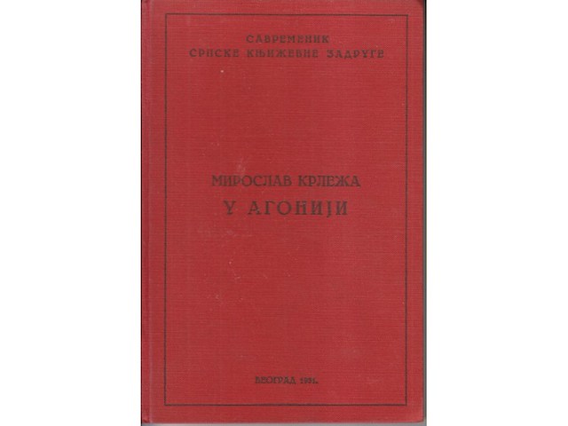 KRLEŽA / U AGONIJI - bibliofilski primerak, 1931.