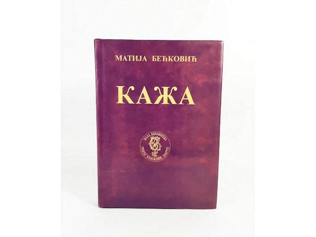 Kaza, Matija Beckovic