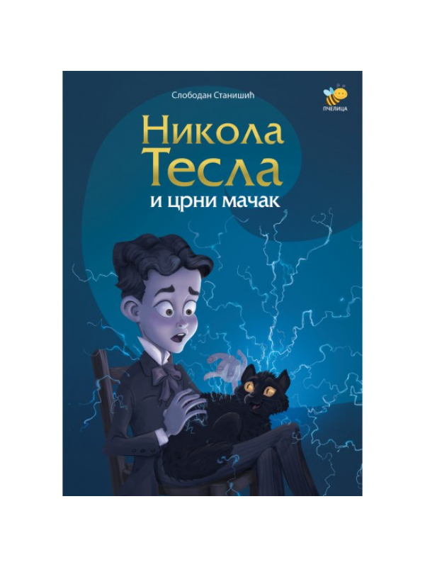 Nikola Tesla i crni mačak