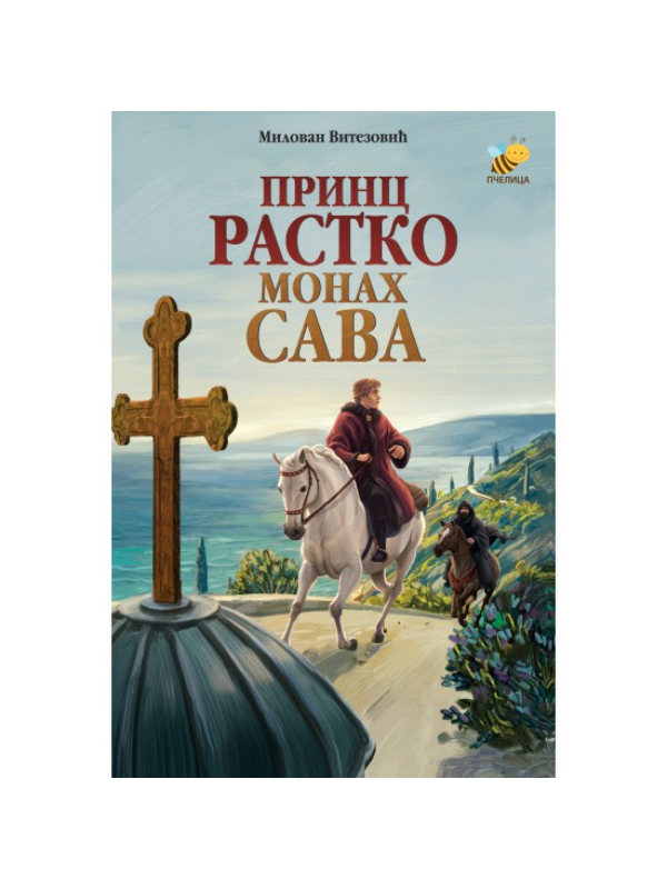 Princ Rastko – monah Sava