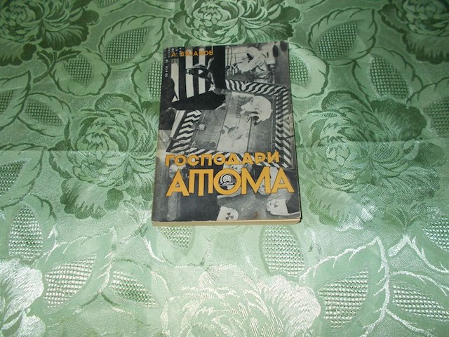 Gospodari atoma - A. Bujanov