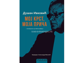 Dušan Ivković: Moj krst moja priča nezavršena autobiografija