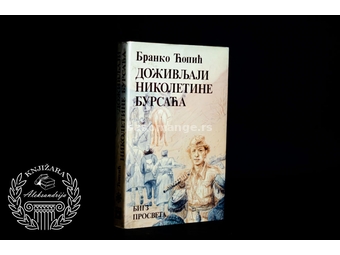 Branko Ćopić Doživljaji Nikoletine Bursaća