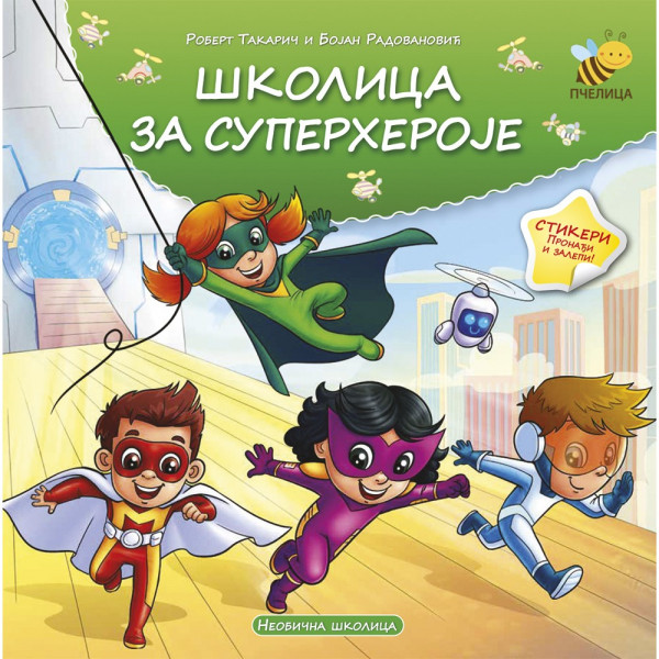 Pčelica Školica za superheroje stikeri