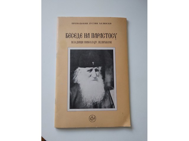 BESEDE NA PARASTOSU Vl.NIK.LELIĆKOM-Justin Ćelijski