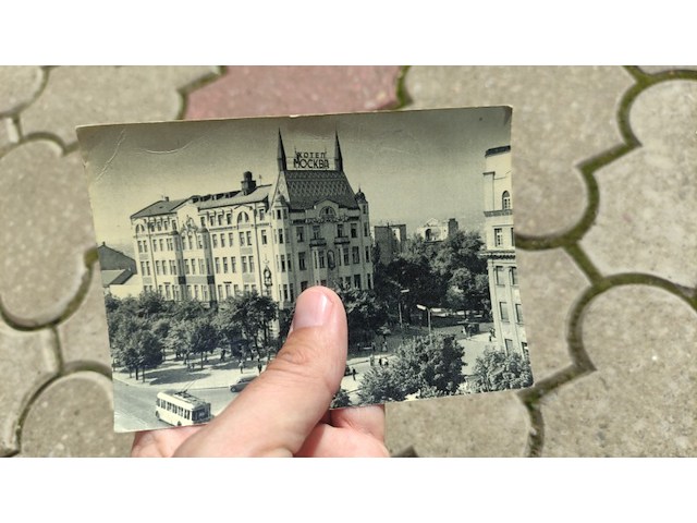 HOTEL MOSKVA retka razglednica Jugoslavija