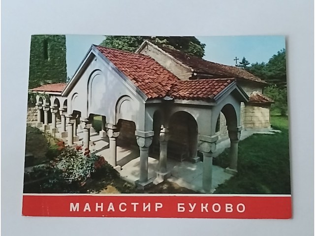 Manastir Bukovo - Negotin - Čista -