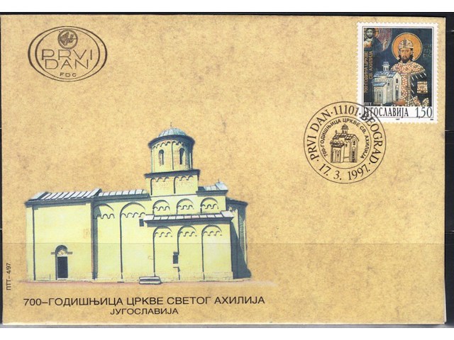 700 god crkve `Sveti Ahilije` u Arilju 1997.,FDC