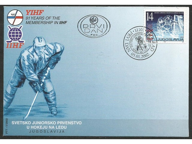 SP u hokeju na ledu za juniore 2002.,FDC