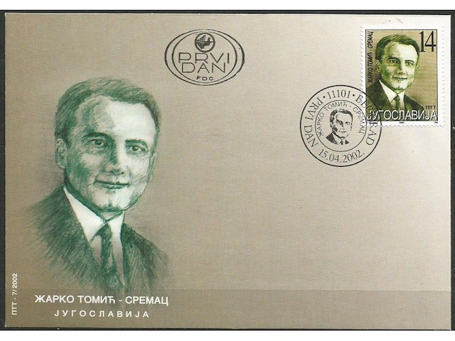 Žarko Tomić-Sremac 2002.,FDC