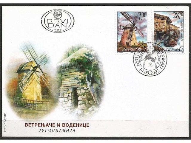 Vertenjače i vodenice 2002.,FDC