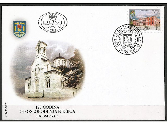 125 god oslobođenja Nikšića 2002.,FDC