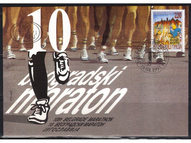 10. Beogradski maraton 1997.,FDC