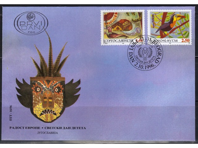 Radost Evrope 1996.,FDC