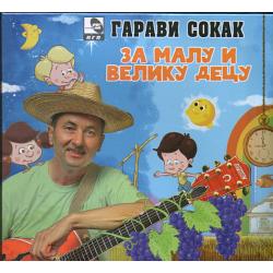 Garavi Sokak - Za malu i veliku decu (CD)