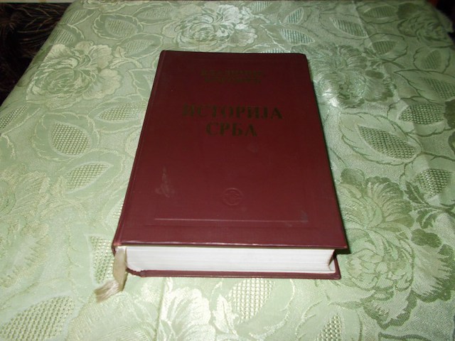 Istorija Srba - Vladimir Corovic