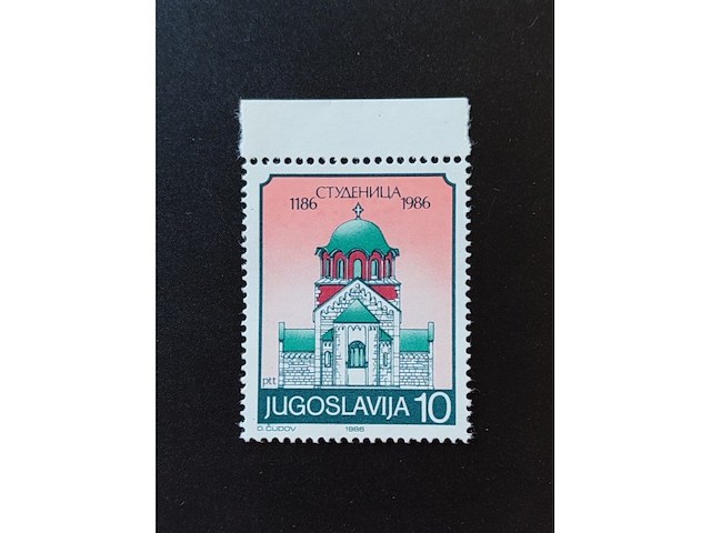 1986 SFRJ - 800 godina manastira Studenica