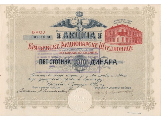 Akcija - Akcionarske stedionice Kraljevo 1926