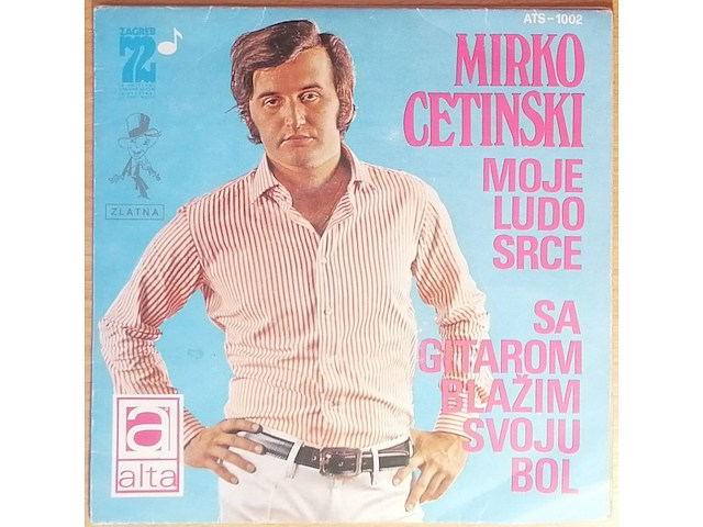 SP MIRKO CETINSKI - Moje ludo srce (1973) 3.press VG/NM