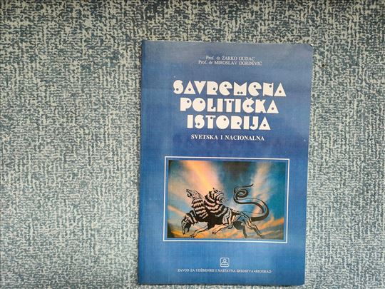 Savremena politička istorija - Đorđević, Gudac