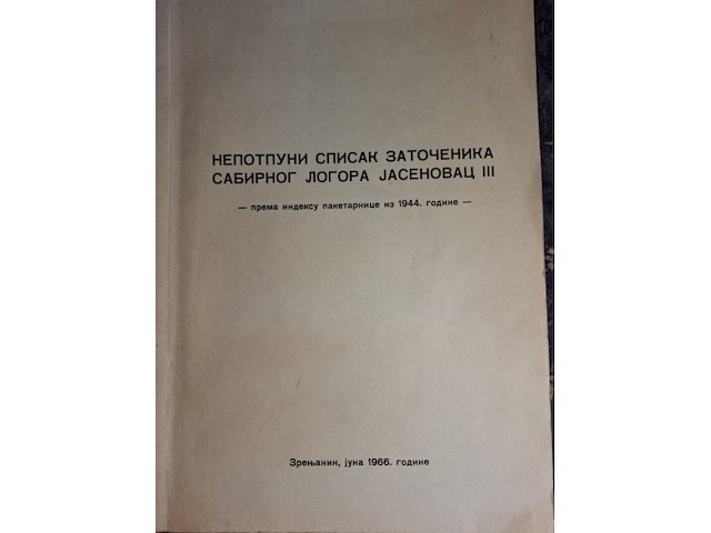 Nepotpun spisak zatočenika sabirnog logora Jasenovac II