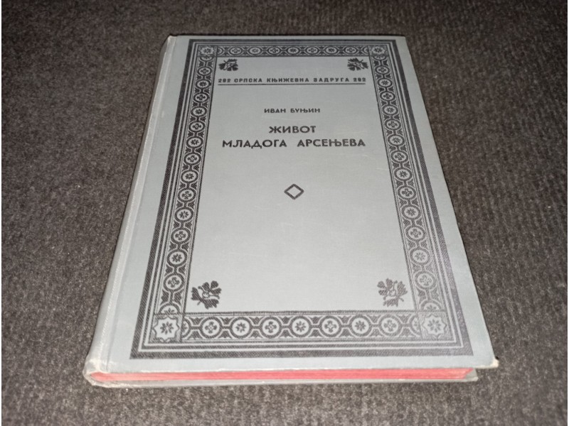 SKZ 292 - ŽIVOT MLADOGA ARSENJEVA autor: Ivan Bunjin