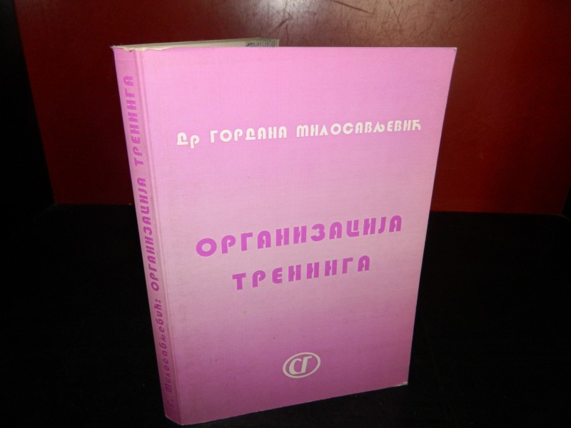 Organizacija treninga, Gordana Milosavljević