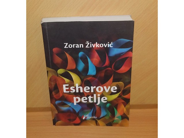 ESHEROVE PETLJE - ZORAN ŽIVKOVIĆ