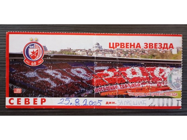 FUDBAL: CRVENA ZVEZDA - INTER (Zapresic) 25.08.2005