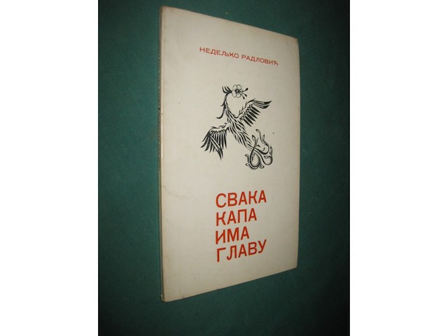 Svaka kapa ima glavu - Nedeljko Radlović (pesme za decu