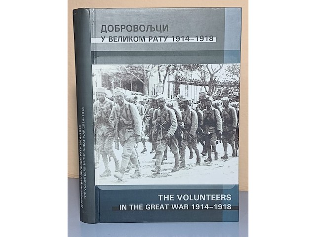 DOBROVOLJCI U VELIKOM RATU 1914 - 1918