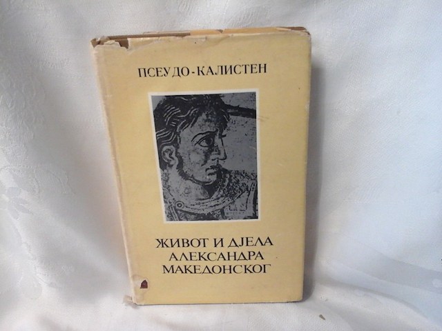 Život i djela Aleksandra Makedonskog, Pseudo Kalisten