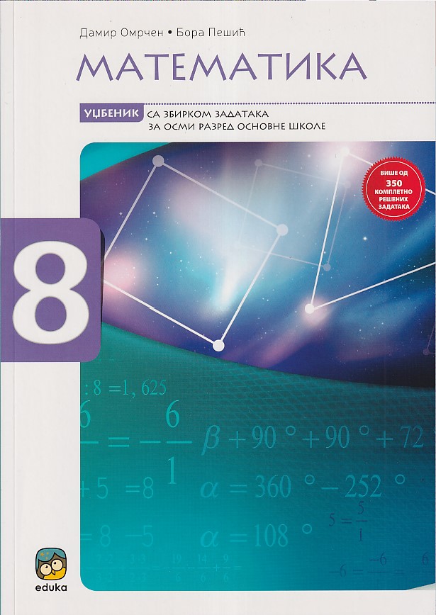 MATEMATIKA – UDŽBENIK sa zbirkom zadataka za 8. razred (Eduka)