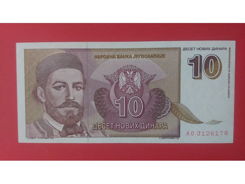 10 novih dinara 1994 god SRJ UNC