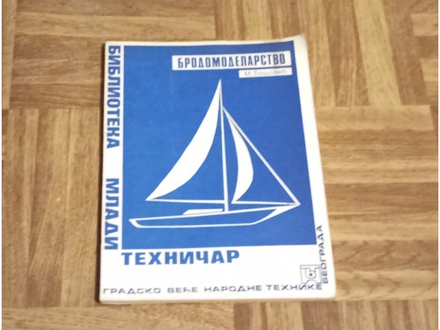 Brodomodelarstvo - Milos Tosovic