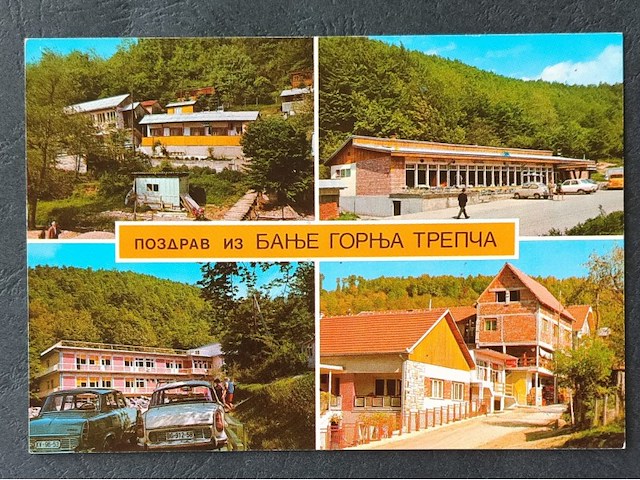 Razglednica Banja Gornja Trepča