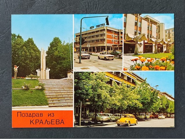 Razglednica Kraljevo 6