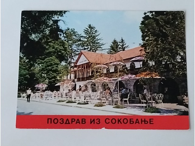 Soko Banja - Restoran  Milošev Konak - Čista -