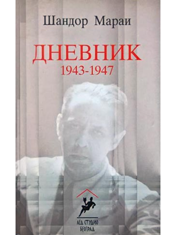 Dnevnik 1943 – 1947